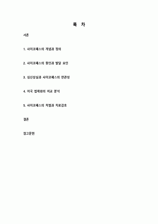 2쪽 미리보기