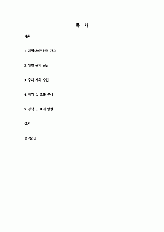 2쪽 미리보기