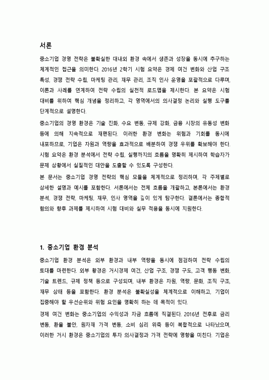 3쪽 미리보기