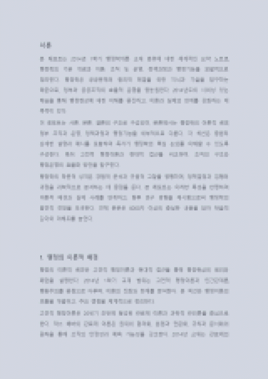 3쪽 미리보기