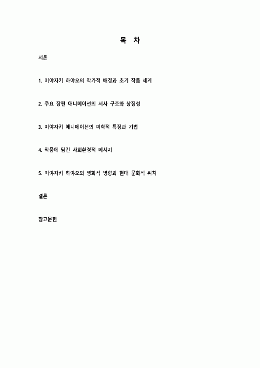 2쪽 미리보기