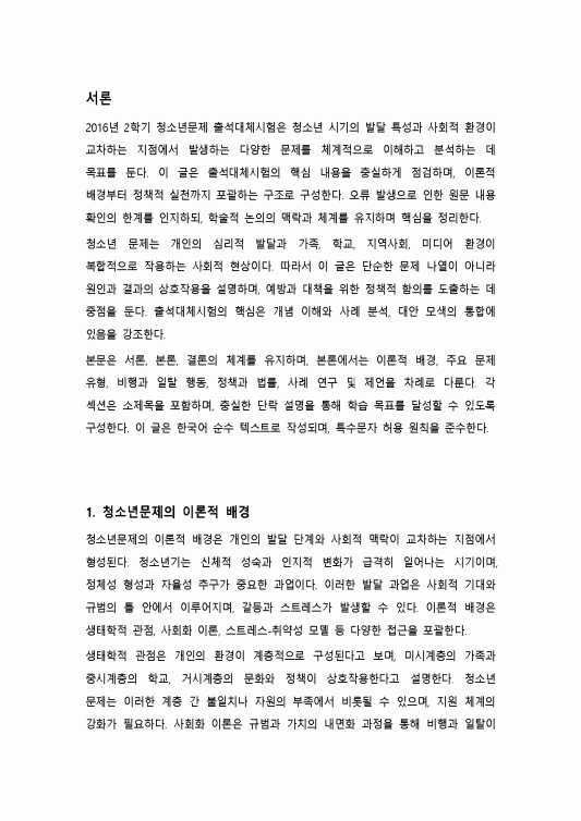 3쪽 미리보기