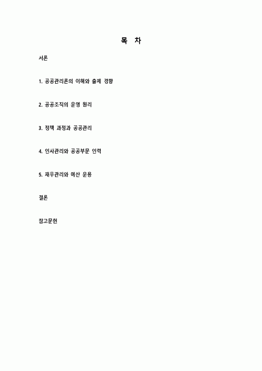 2쪽 미리보기