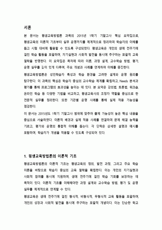 3쪽 미리보기