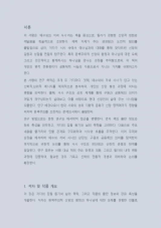 3쪽 미리보기