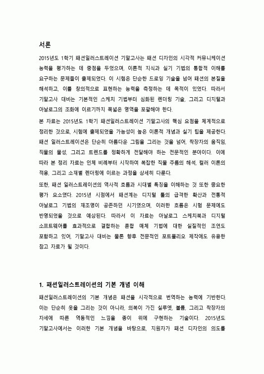 3쪽 미리보기