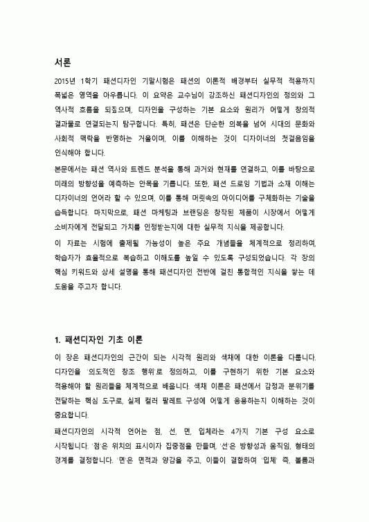 3쪽 미리보기
