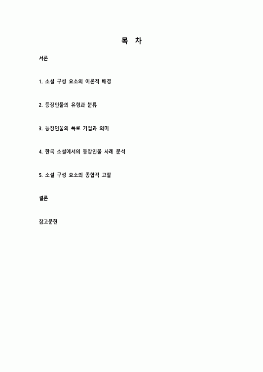 2쪽 미리보기