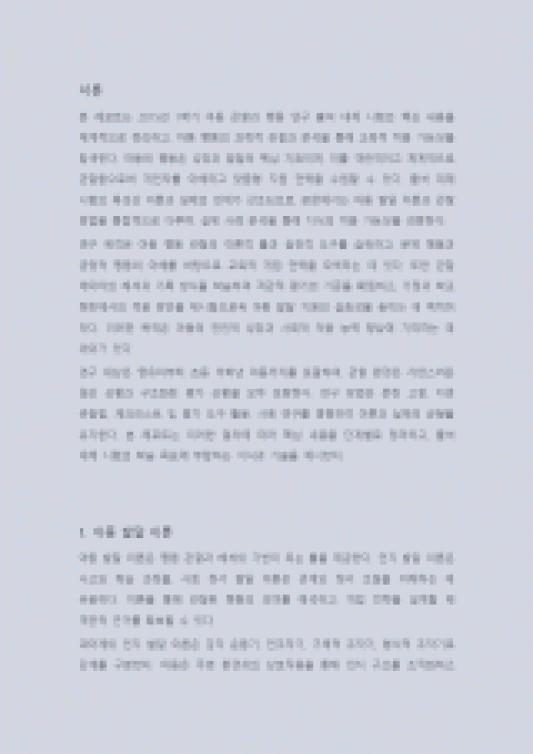 3쪽 미리보기