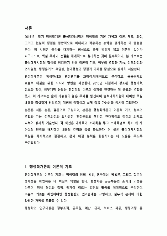 3쪽 미리보기