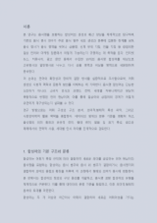 3쪽 미리보기