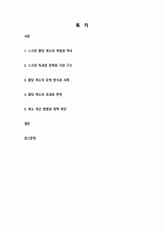 2쪽 미리보기
