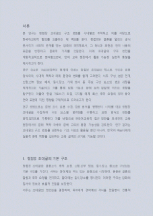 3쪽 미리보기