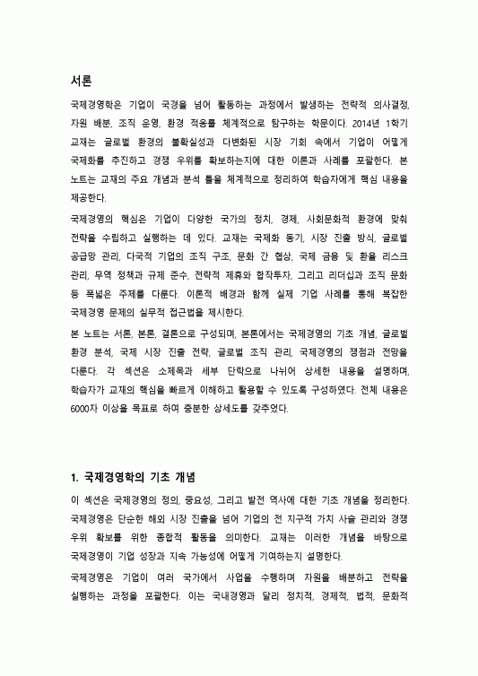 3쪽 미리보기