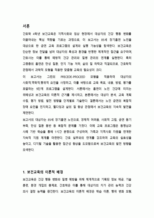 3쪽 미리보기