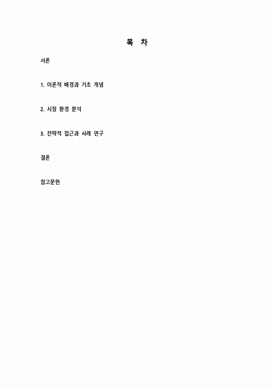 2쪽 미리보기