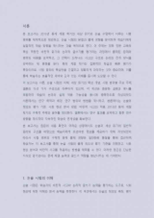3쪽 미리보기