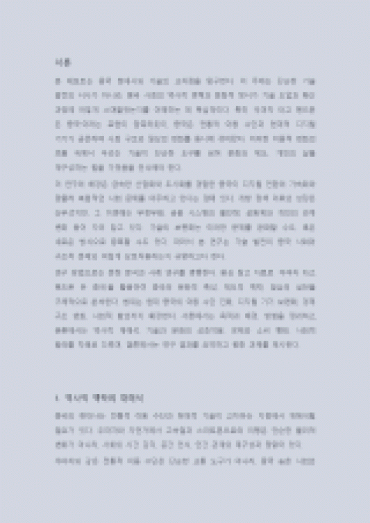 3쪽 미리보기