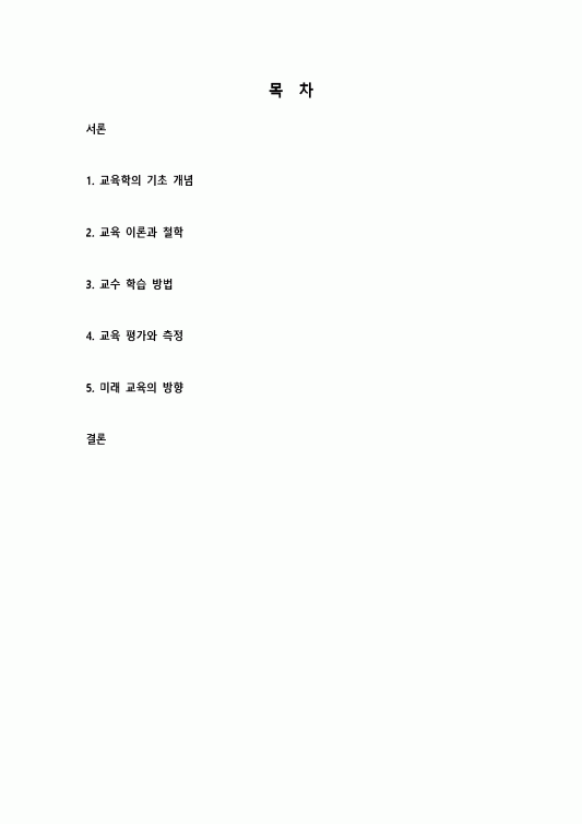 2쪽 미리보기