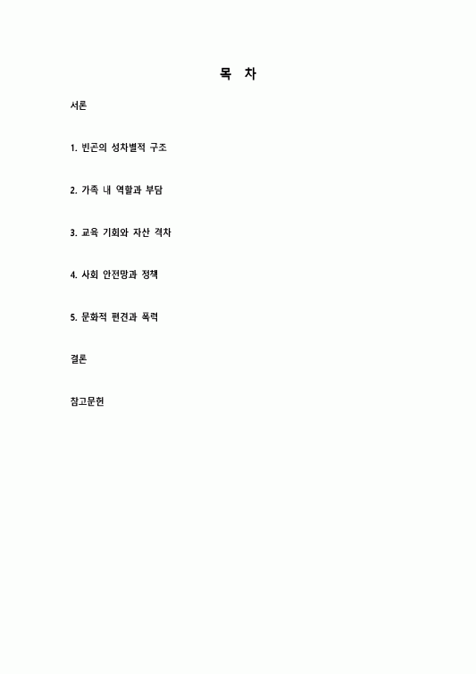 2쪽 미리보기