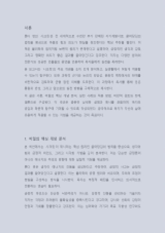 3쪽 미리보기