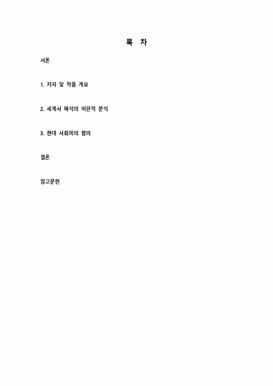 2쪽 미리보기