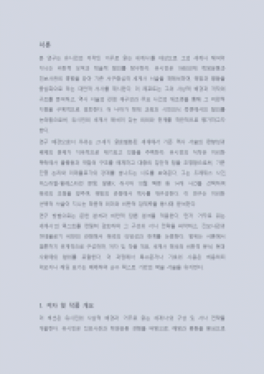3쪽 미리보기