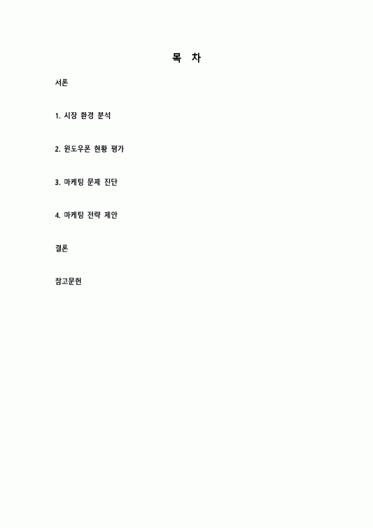 2쪽 미리보기