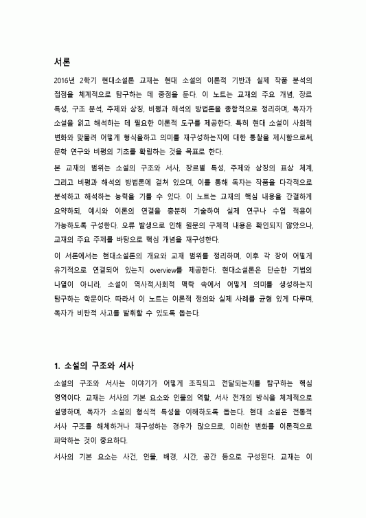 3쪽 미리보기