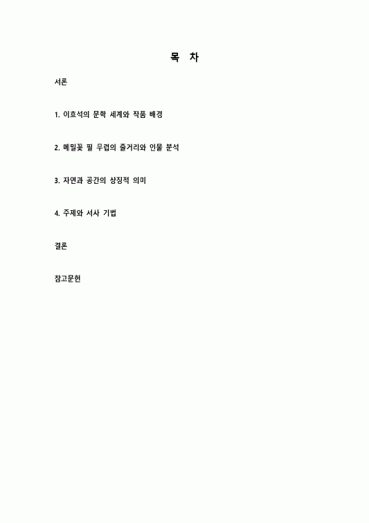 2쪽 미리보기
