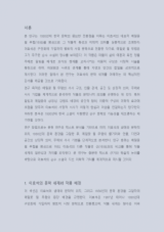 3쪽 미리보기