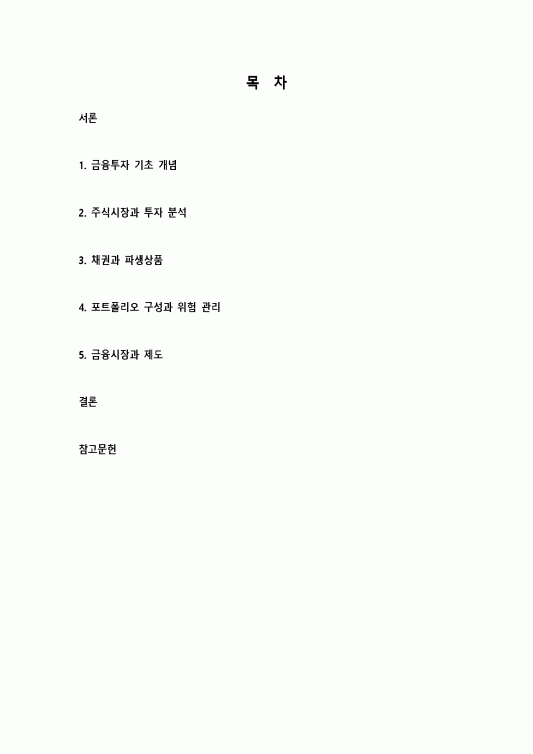2쪽 미리보기
