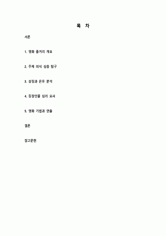 2쪽 미리보기