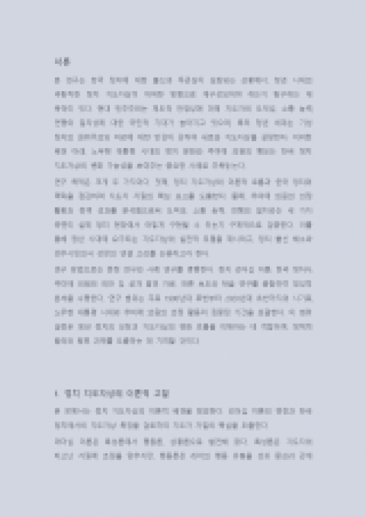 3쪽 미리보기
