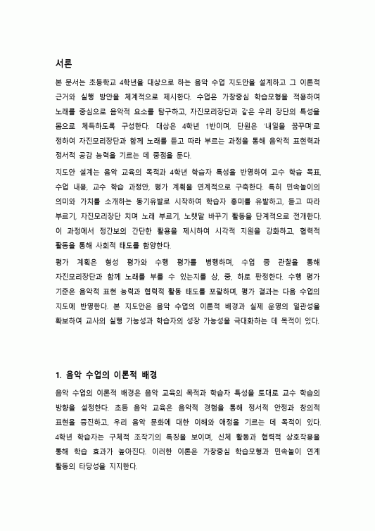3쪽 미리보기
