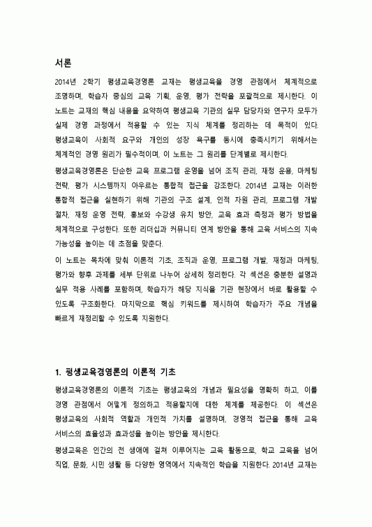 3쪽 미리보기