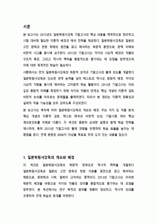 3쪽 미리보기