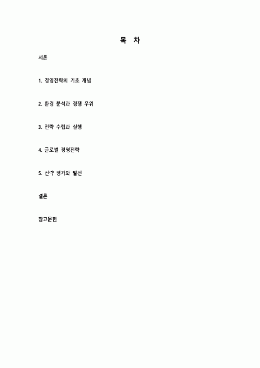 2쪽 미리보기