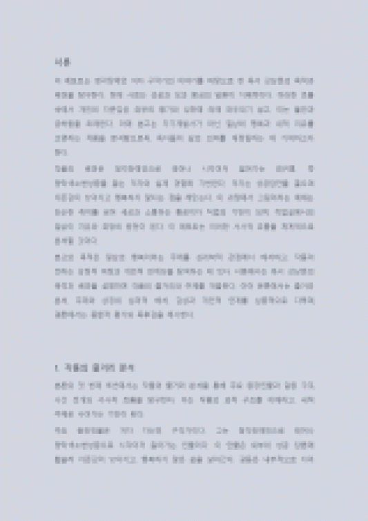 3쪽 미리보기