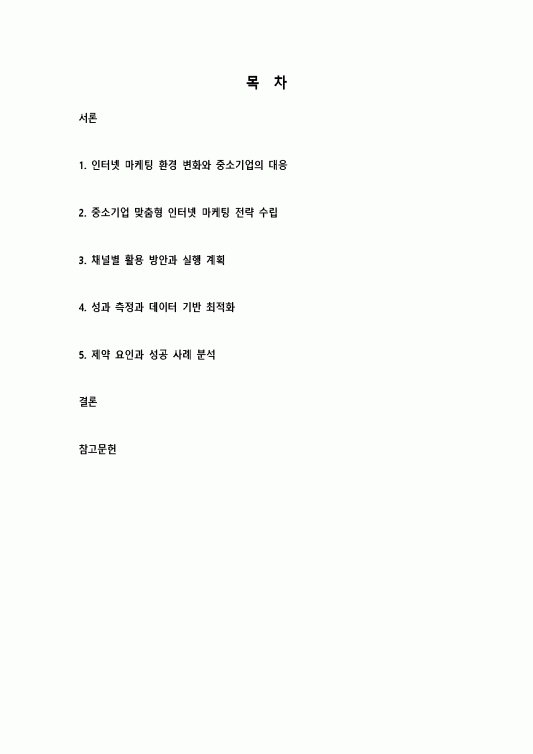 2쪽 미리보기