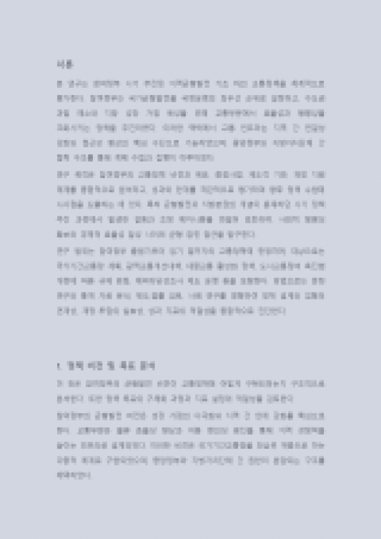 3쪽 미리보기