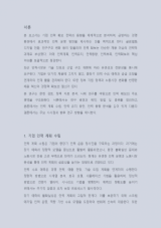 3쪽 미리보기