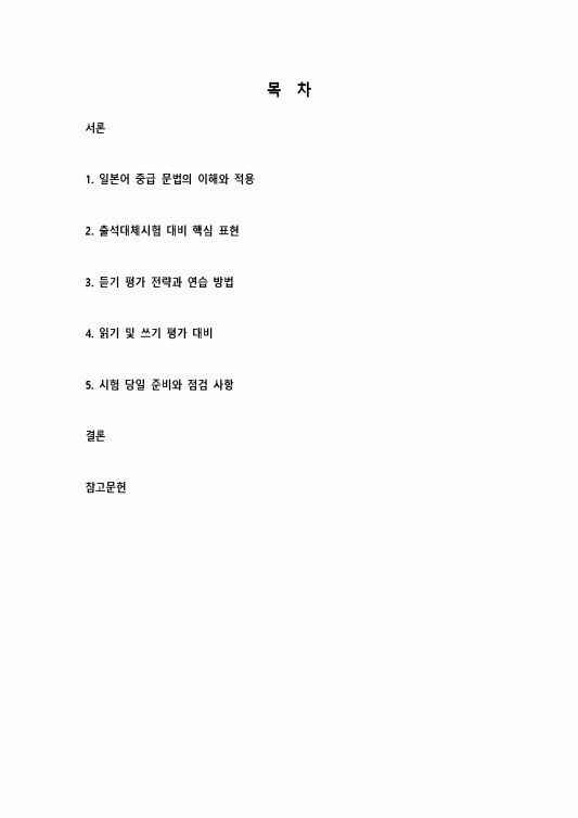 2쪽 미리보기