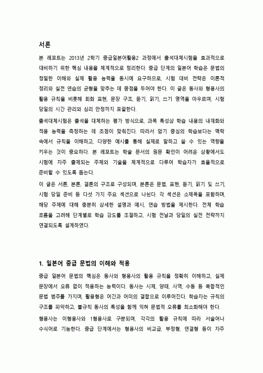 3쪽 미리보기