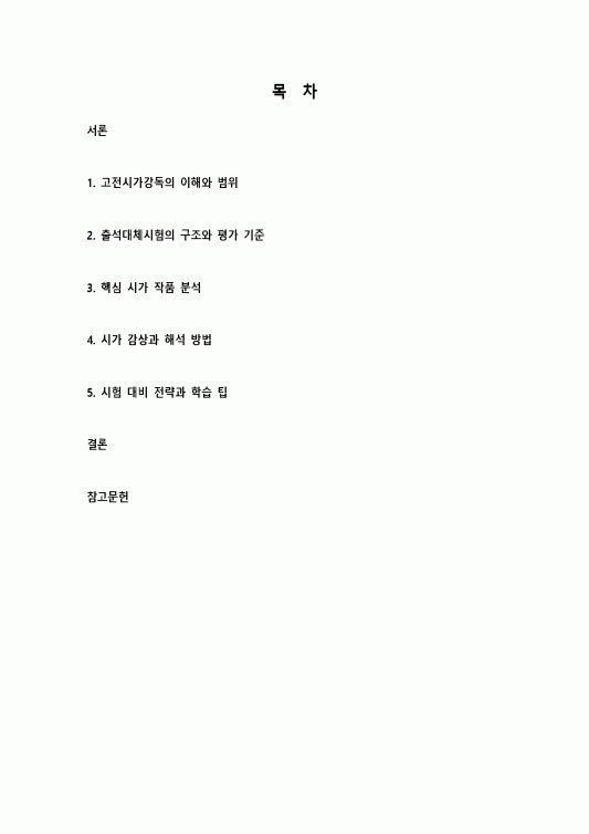 2쪽 미리보기