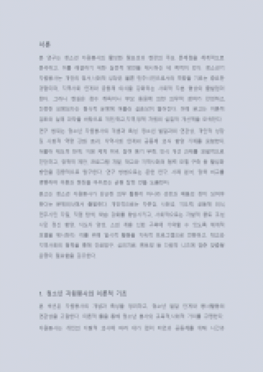 3쪽 미리보기