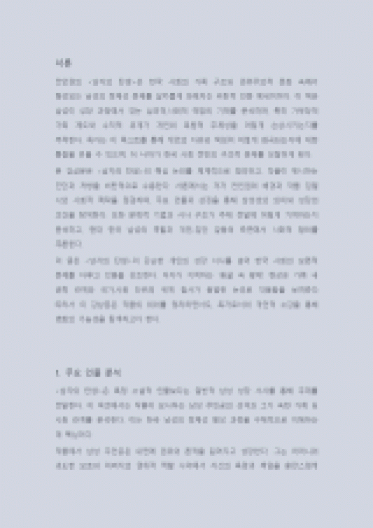 3쪽 미리보기