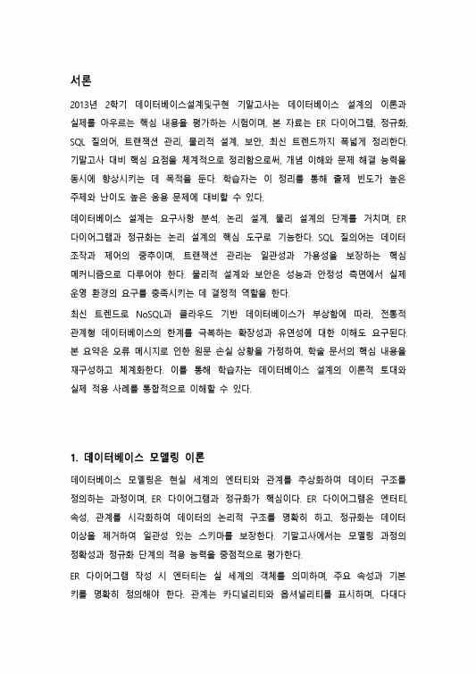 3쪽 미리보기