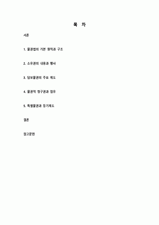 2쪽 미리보기
