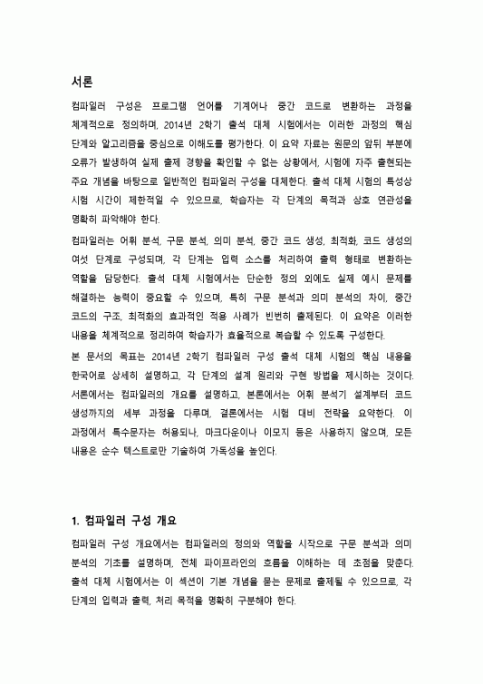 3쪽 미리보기